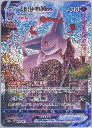 Prix de vente aux enchères réalisés Tcg Cards 2024 POKEMON SIMPLIFIED ...