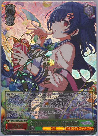 Auction Prices Realized Tcg Cards 2024 WEISS SCHWARZ JAPANESE ...