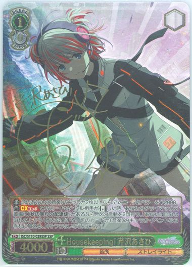Auction Prices Realized Tcg Cards 2024 WEISS SCHWARZ JAPANESE ...