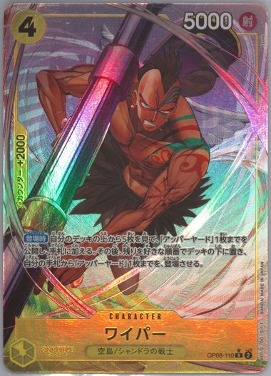 Auction Prices Realized Tcg Cards 2024 One Piece Japanese Op08-Two Legends Wyper