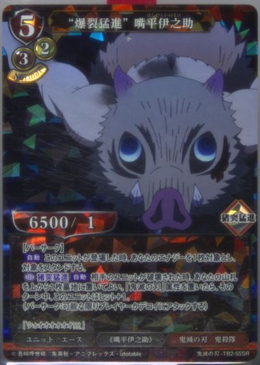 Auction Prices Realized Tcg Cards 2023 BUILD DIVIDE JAPANESE DEMON ...