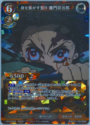 Auction Prices Realized Tcg Cards 2023 BUILD DIVIDE JAPANESE DEMON ...
