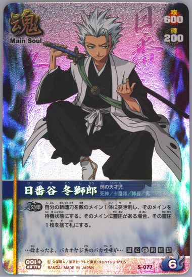 Auction Prices Realized Tcg Cards 2023 Premium Bandai Bleach Soul Card ...