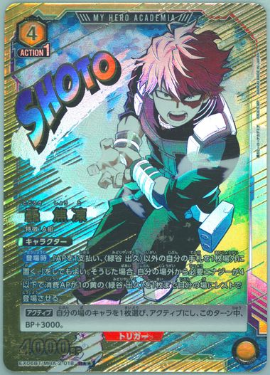 Auction Prices Realized Tcg Cards 2024 UNION ARENA JAPANESE EX06BT/MHA ...