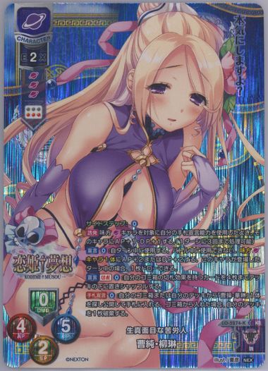 Auction Prices Realized Tcg Cards 2024 LYCEE OVERTURE JAPANESE VER. NEXTON 3.0 Soujun Rurin
