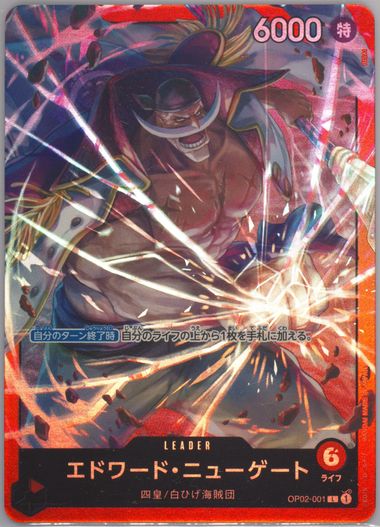 Auction Prices Realized Tcg Cards 2024 One Piece Japanese Starter Deck St15-Red Edward Newgate ...