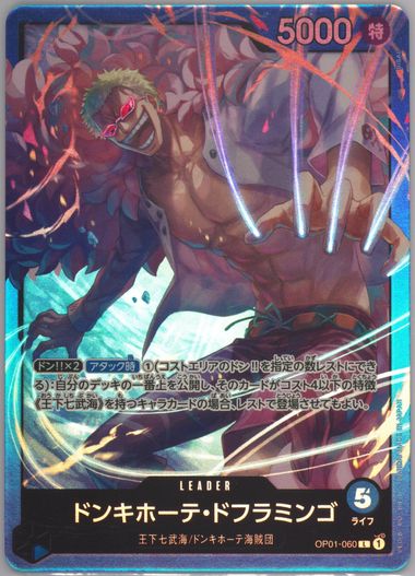 Auction Prices Realized Tcg Cards 2024 One Piece Japanese Starter Deck St17-Blue Donquixote ...