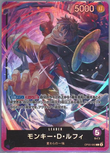 Auction Prices Realized Tcg Cards 2024 One Piece Japanese Starter Deck St18-Purple Monkey D ...