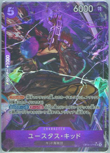 Auction Prices Realized Tcg Cards 2024 ONE PIECE JAPANESE PRB01-PREMIUM ...