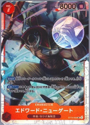 Auction Prices Realized Tcg Cards 2024 ONE PIECE JAPANESE STARTER DECK ST15-RED EDWARD NEWGATE ...