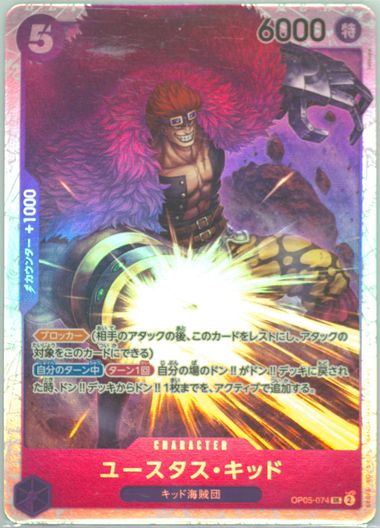 Auction Prices Realized Tcg Cards 2024 ONE PIECE JAPANESE PRB01-PREMIUM ...