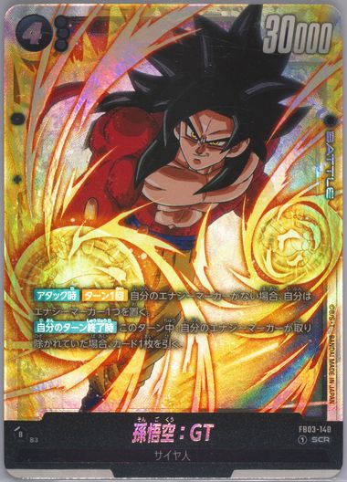 Auction Prices Realized Tcg Cards 2024 DRAGON BALL SUPER CARD GAME ...