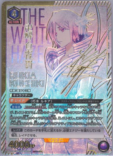 Auction Prices Realized Tcg Cards 2024 UNION ARENA JAPANESE EX07BT/BLC ...