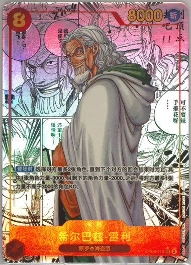 Auction Prices Realized Tcg Cards 2024 One Piece Chinese Op08-Two Legends Silvers Rayleigh