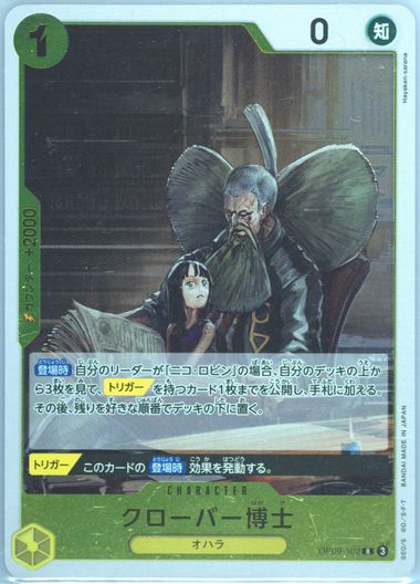 Auction Prices Realized Tcg Cards 2024 ONE PIECE JAPANESE OP09-EMPERORS ...