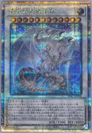 Auction Prices Realized Tcg Cards 2024 YU-GI-OH! JAPANESE SD47-SD: ADVENT OF THE EYES OF BLUE ...