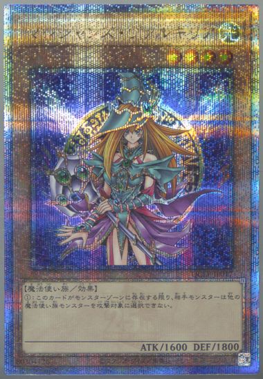Auction Prices Realized Tcg Cards 2024 YU-GI-OH! JAPANESE QCLP-QUARTER CENTURY LIMITED PACK ...