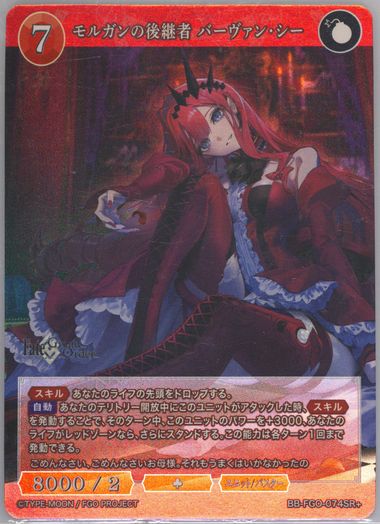 Auction Prices Realized Tcg Cards 2024 BUILD DIVIDE -BRIGHT- FATE/GRAND ORDER FAE ROUND TABLE ...