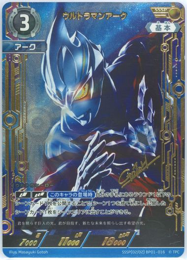 Auction Prices Realized Tcg Cards 2024 ULTRAMAN CARD GAME JAPANESE BP01-BOOSTER PACK GUARDIANS ...