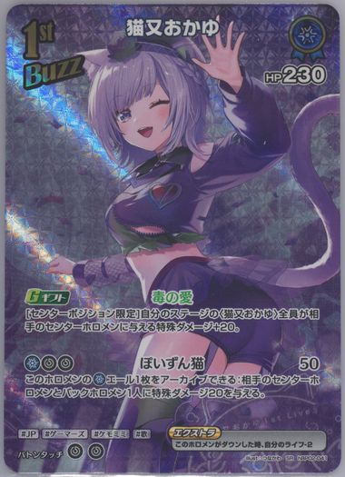 Auction Prices Realized Tcg Cards 2024 HOLOLIVE OFFICIAL CARD GAME ...