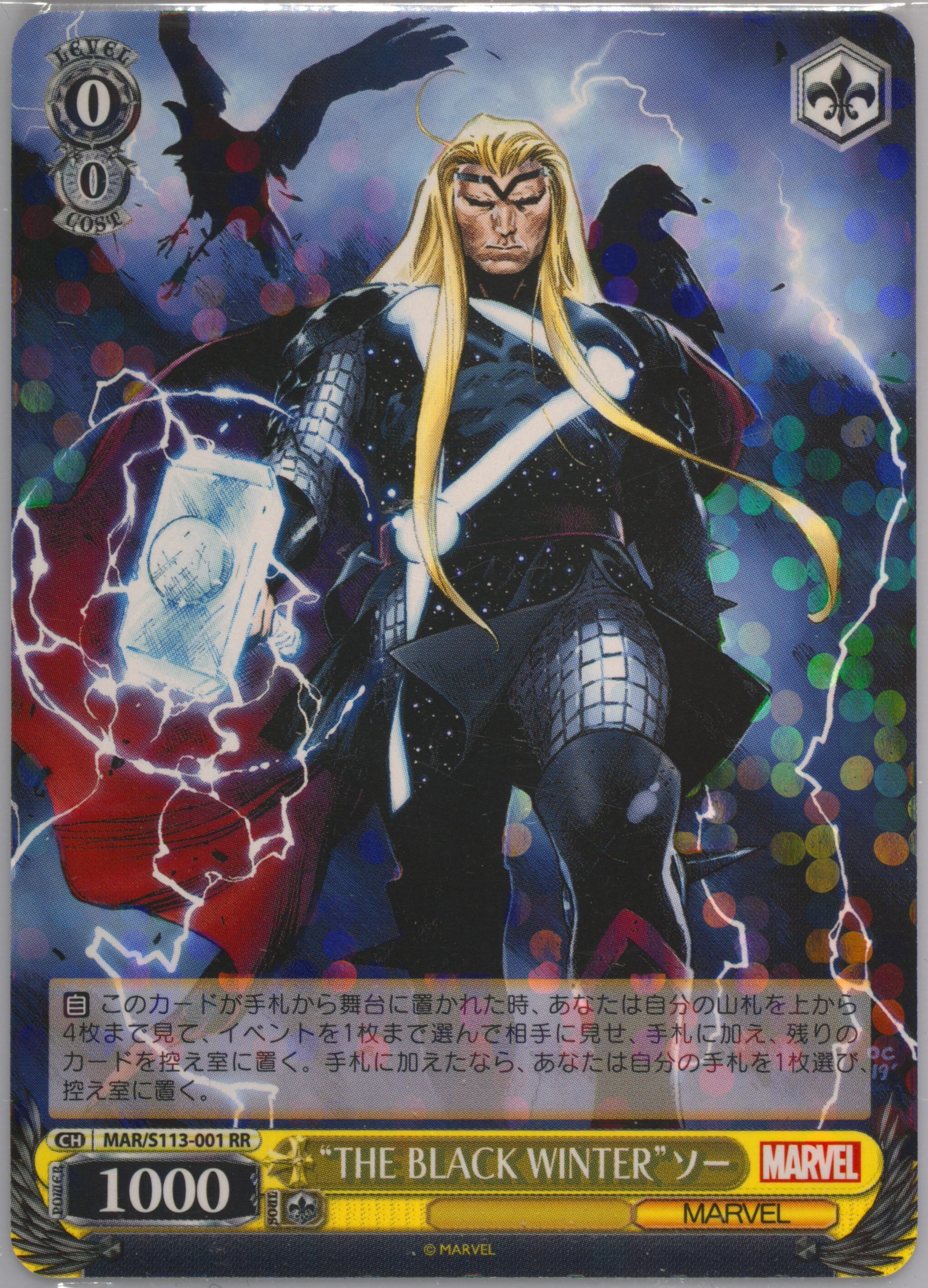 Auction Prices Realized Tcg Cards 2024 Weiss Schwarz Auction Prices Realized Tcg Cards 2024 Weiss Schwarz