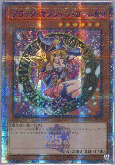 Auction Prices Realized Tcg Cards 2025 YU-GI-OH! JAPANESE QCAC-QUARTER CENTURY ART COLLECTION ...