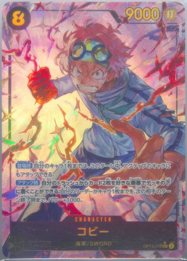 Auction Prices Realized Tcg Cards 2025 ONE PIECE JAPANESE OP11-A FIST ...