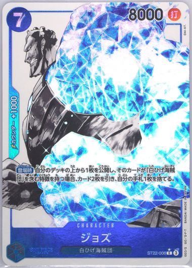 Auction Prices Realized Tcg Cards 2025 ONE PIECE JAPANESE STARTER DECK ST22-ACE & NEWGATE Jozu