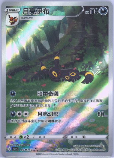 Auction Prices Realized Tcg Cards 2025 POKEMON SIMPLIFIED CHINESE CBB2 ...