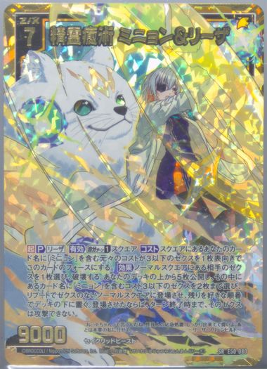 Auction Prices Realized Tcg Cards 2024 Z/X ZILLIONS OF ENEMY X EXTRA 50 ...