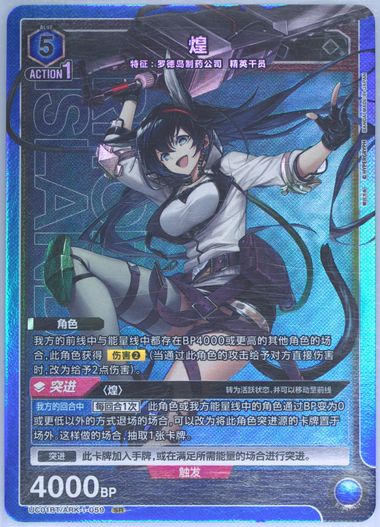 Auction Prices Realized Tcg Cards 2024 UNION ARENA SIMPLIFIED CHINESE ...