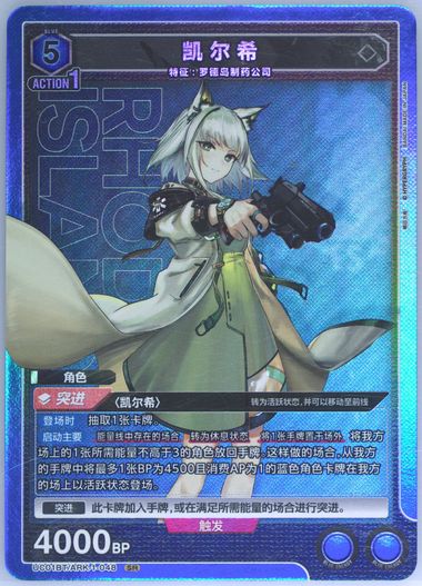 Auction Prices Realized Tcg Cards 2024 UNION ARENA SIMPLIFIED CHINESE ...