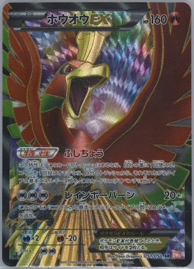 Auction Prices Realized Tcg Cards 2012 Pokemon Japanese Auction Prices Realized Tcg Cards 2012 Pokemon Japanese