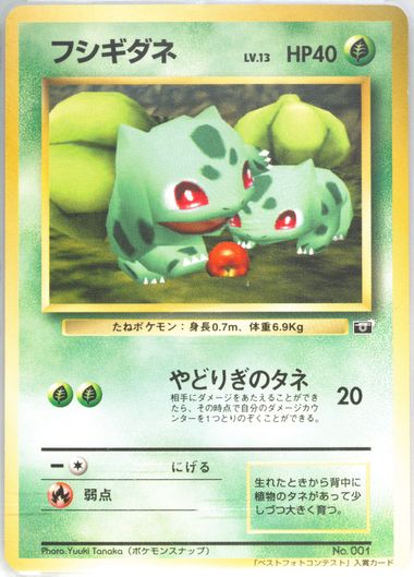 Auction Prices Realized Tcg Cards 1999 POKEMON JAPANESE COROCORO COMICS ...