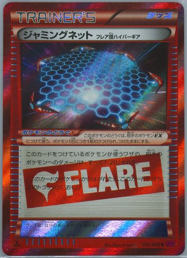 Auction Prices Realized Tcg Cards 2014 POKEMON JAPANESE XY PHANTOM GATE ...