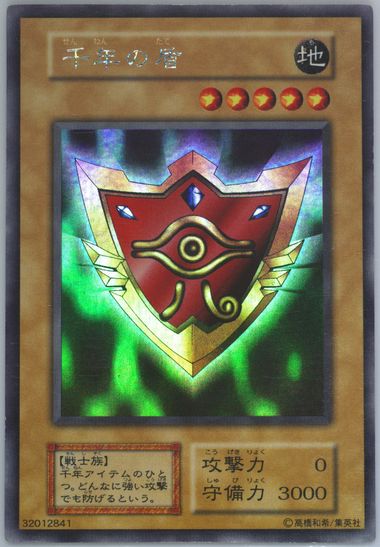 Auction Prices Realized Tcg Cards 1999 YU-GI-OH! JAPANESE LIMITED ...