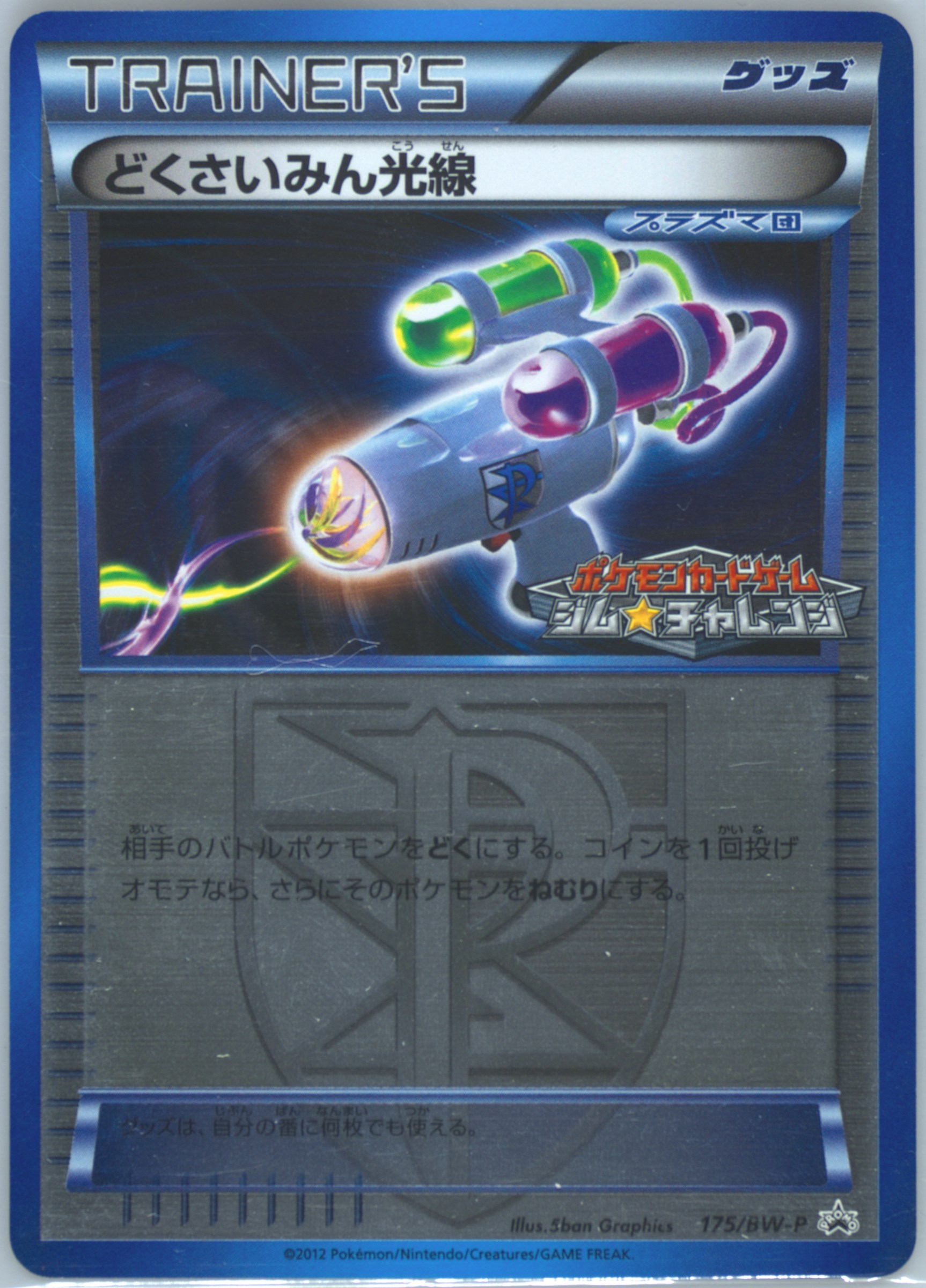 Auction Prices Realized Tcg Cards 2013 Pokemon Japanese Auction Prices Realized Tcg Cards 2013 Pokemon Japanese