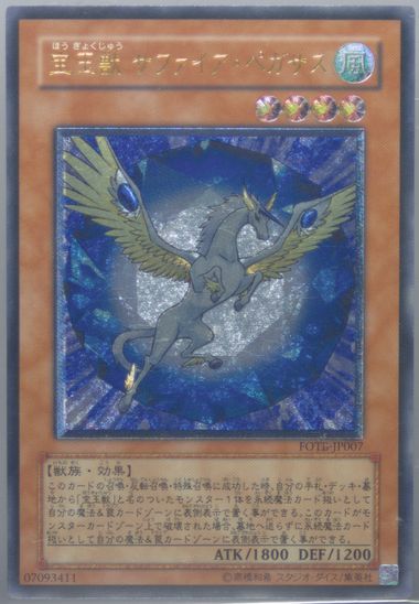 Auction Prices Realized Tcg Cards 2007 YU-GI-OH! JAPANESE FORCE OF THE ...