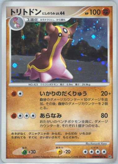 Auction Prices Realized Tcg Cards 2007 POKEMON JAPANESE DIAMOND & PEARL SHINING DARKNESS ...