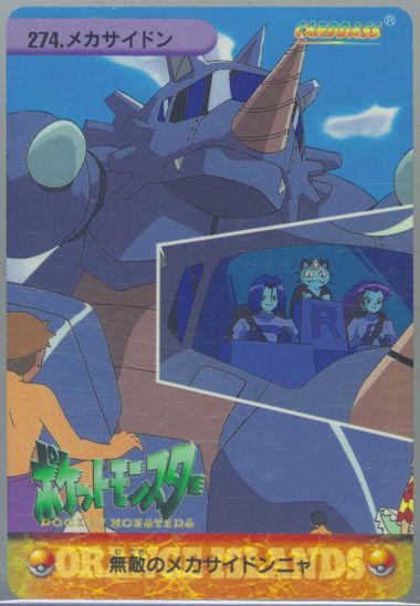 Auction Prices Realized Non-Sport Cards 1999 POKEMON JAPANESE BANDAI ...