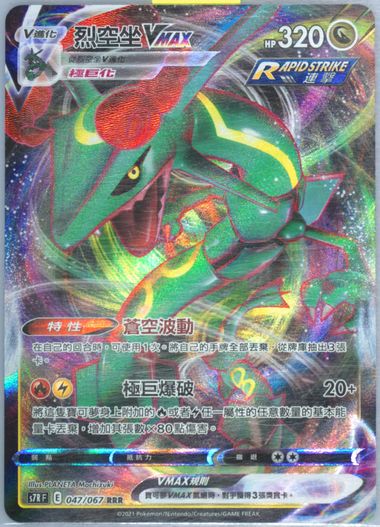 Auction Prices Realized Tcg Cards 2021 POKEMON CHINESE SWORD & SHIELD ...