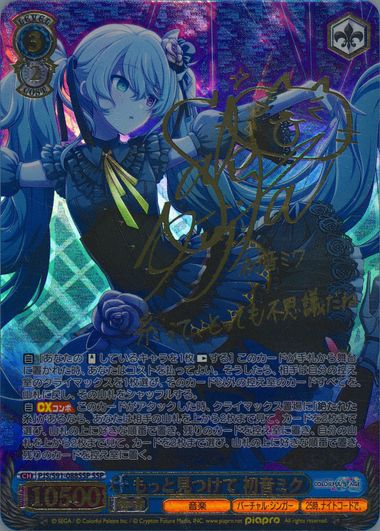 Auction Prices Realized Tcg Cards 2022 Weiss Schwarz Japanese Project Sekai Colorful Stage! Feat ...