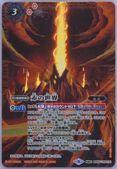 Auction Prices Realized Tcg Cards 2021 BATTLE SPIRITS JAPANESE THE ...