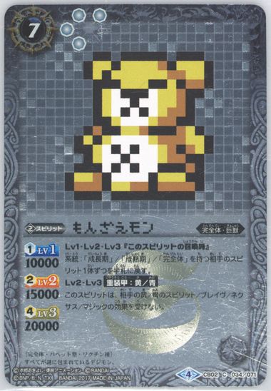 Auction Prices Realized Tcg Cards 2017 BATTLE SPIRITS JAPANESE DIGIMON ...