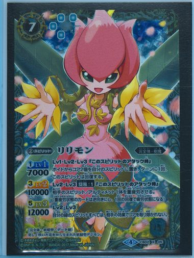 Auction Prices Realized Tcg Cards 2017 BATTLE SPIRITS JAPANESE DIGIMON ...