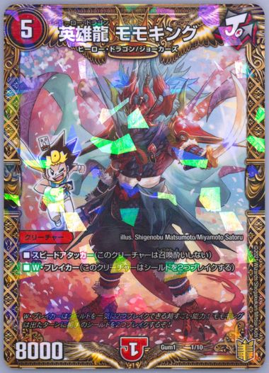 Auction Prices Realized Tcg Cards 2021 DUEL MASTERS JAPANESE SPECIAL ...