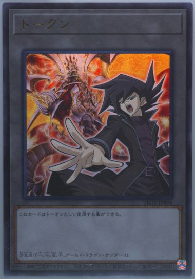 Auction Prices Realized Tcg Cards 2021 YU-GI-OH! JAPANESE TK03-TOKEN PACK VOL. 3 Token