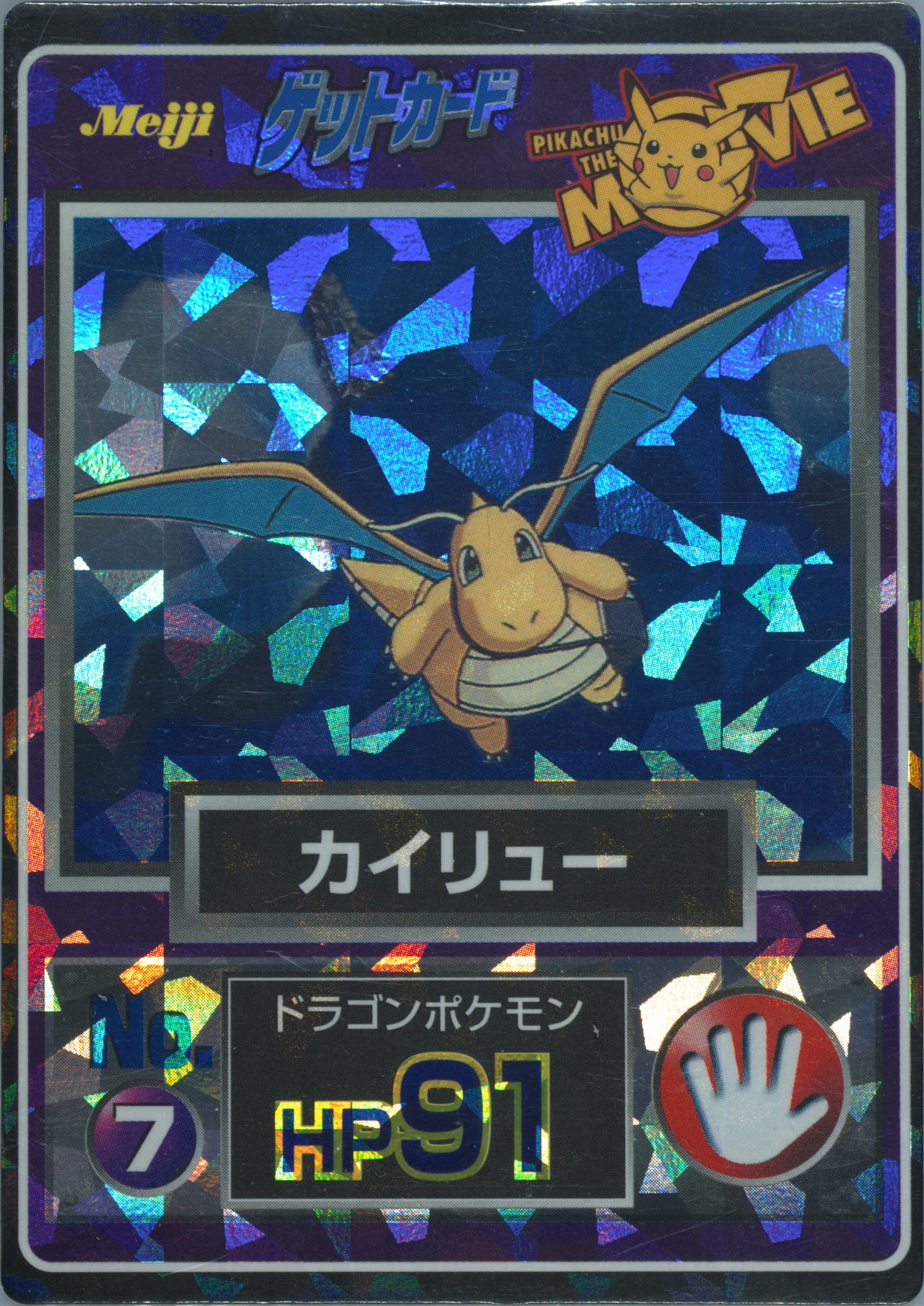 Auction Prices Realized Tcg Cards 1998 Pokemon Japanese Auction Prices Realized Tcg Cards 1998 Pokemon Japanese