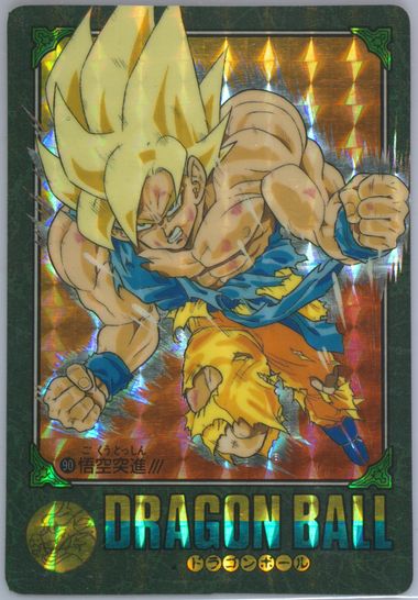 Auction Prices Realized Non-Sport Cards 1991 BANDAI DRAGON BALL VISUAL ...