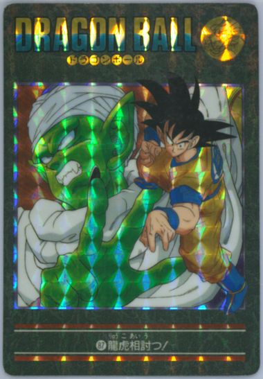 Auction Prices Realized Non-Sport Cards 1991 BANDAI DRAGON BALL VISUAL ...
